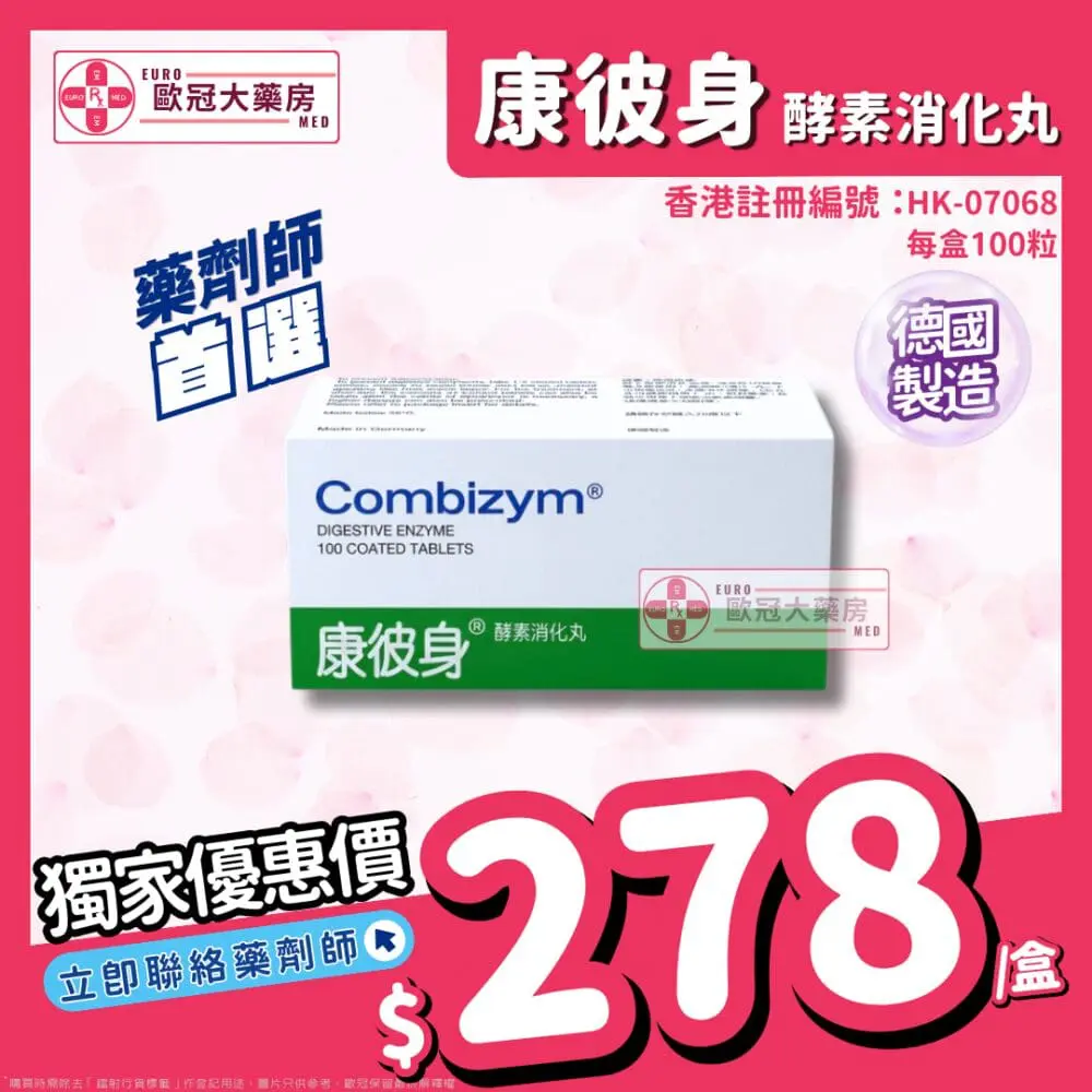 嘉胃斯康 Gaviscon Extra Strength 500 Peppermint Chewable Tab (Alginic Acid ...