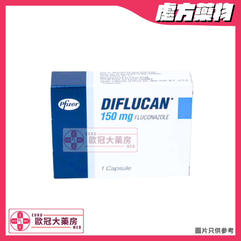 大扶康 Diflucan (Fluconazole) 150mg Capsules (HK-31174) | 歐冠大藥房