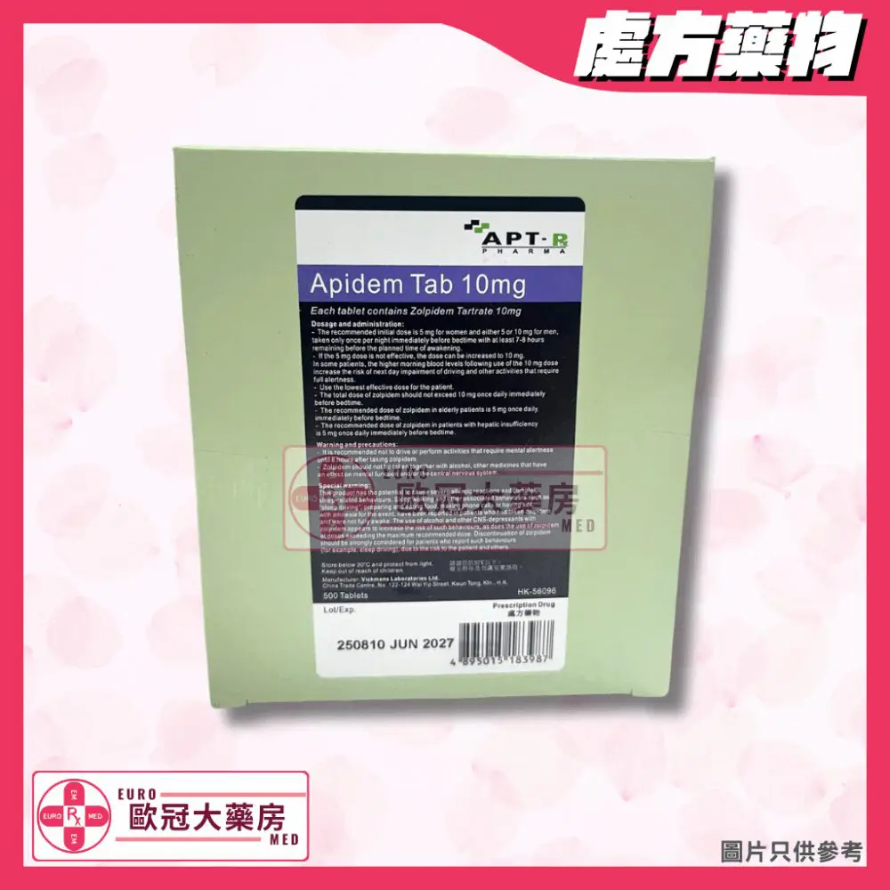 【副廠 Stilnox】Sandoz Zolpidem 10mg Tablet (HK-65359) | 歐冠大藥房