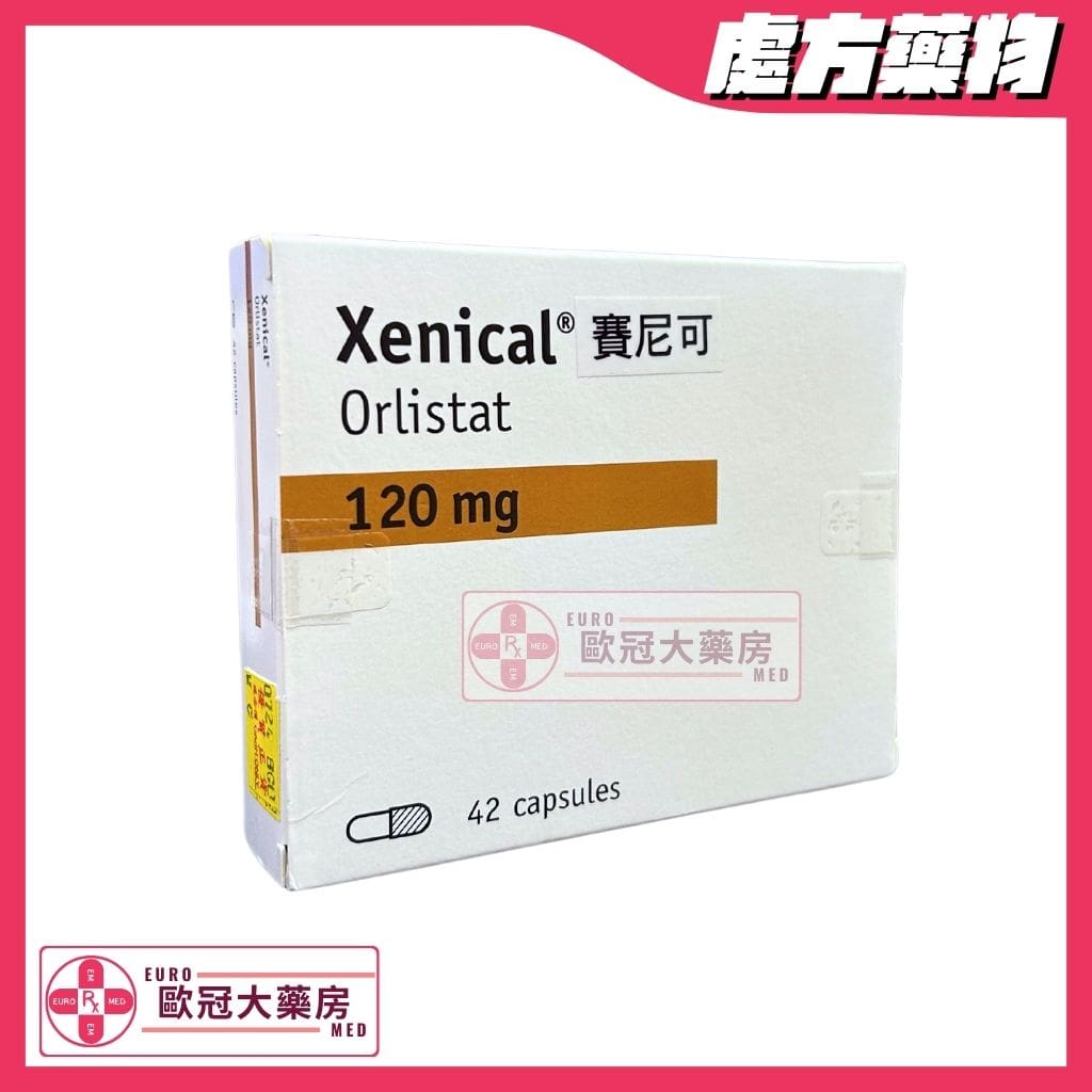 賽尼可 Xenical (Orlistat) 120mg Capsules (HK-44752) | 歐冠大藥房