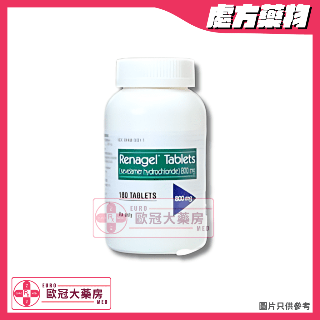 磷能解 Renagel (Sevelamer) 800mg Tablet (HK-52216) | 歐冠大藥房