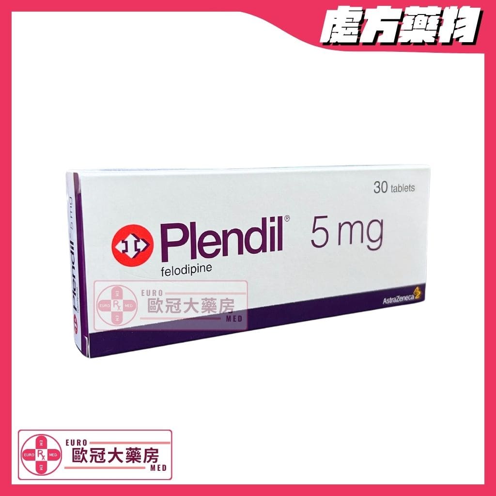 普心寧 Plendil (Felodipine) 5mg Tablets (HK-32696) | 歐冠大藥房