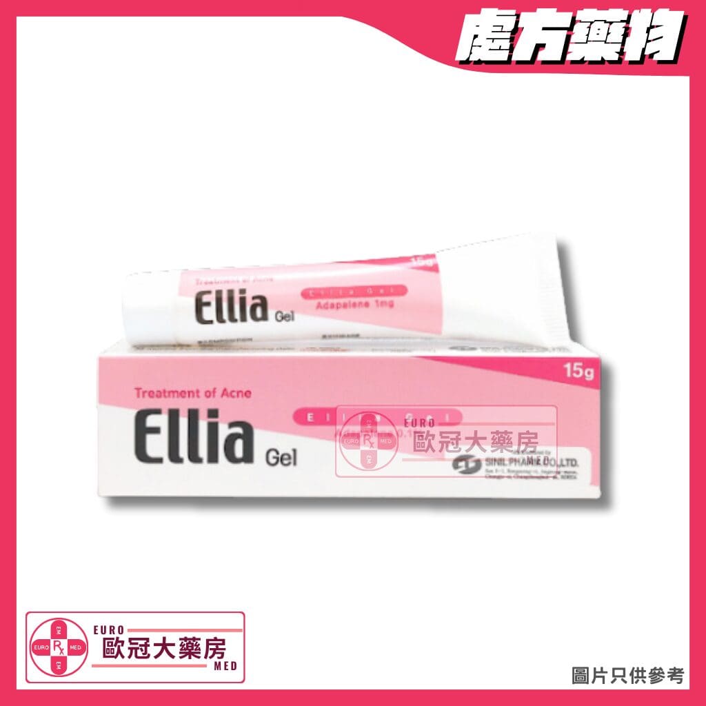 Ellia Gel (Adapalene) (HK-60956) | 歐冠大藥房