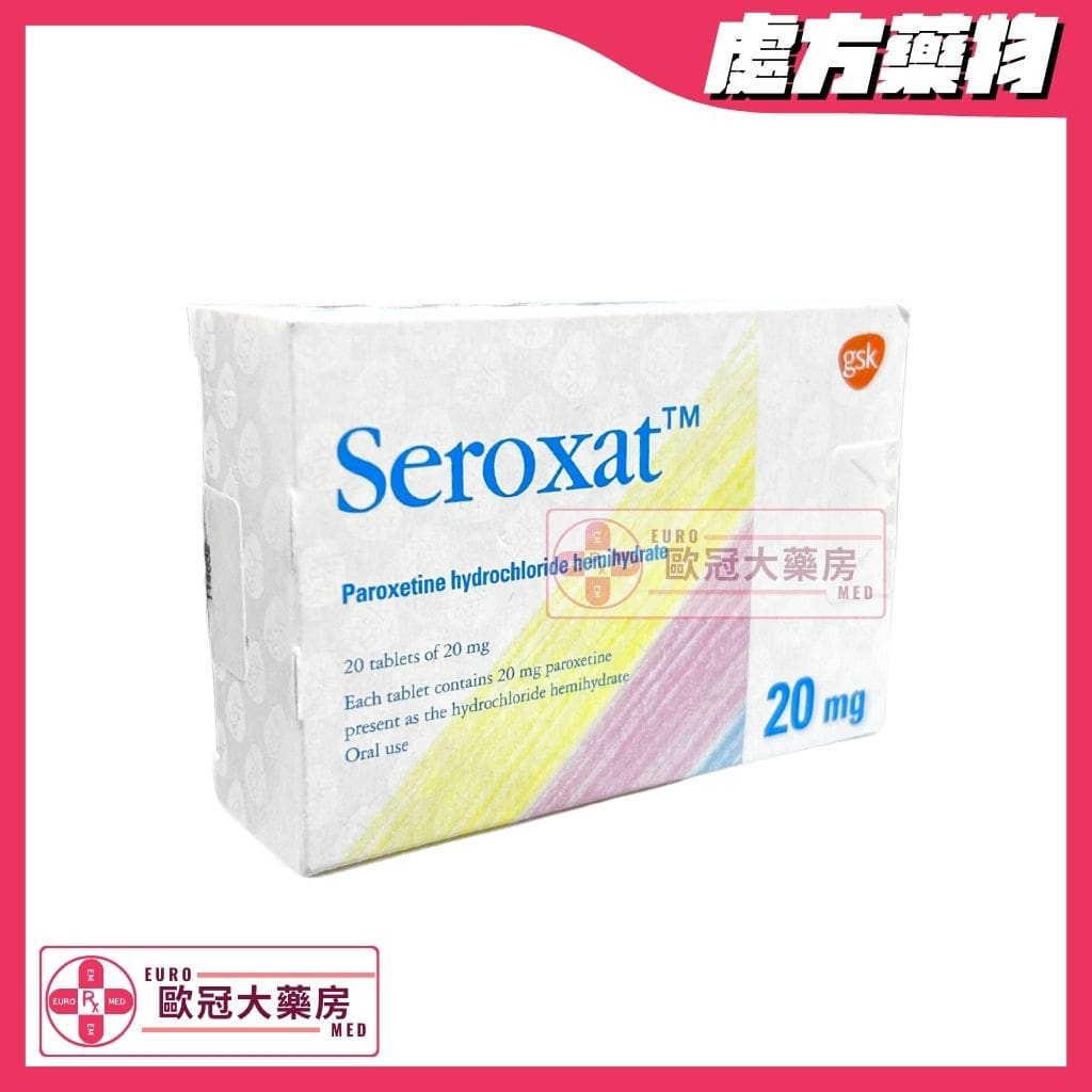 Seroxat (Paroxetine) 20mg Tablets (HK-64700) | 歐冠大藥房
