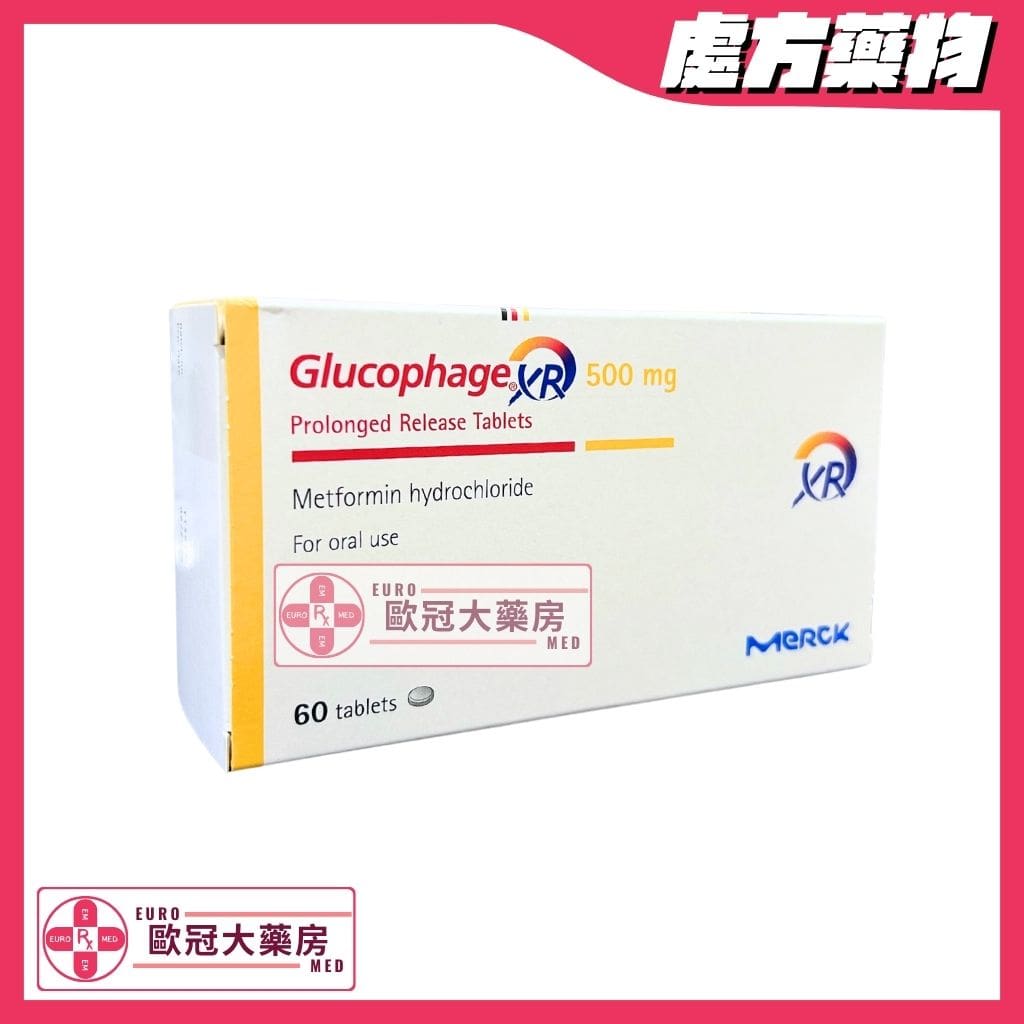 顧糖維 Glucophage XR (Metformin) 500mg Tablets (HK-65855) | 歐冠大藥房