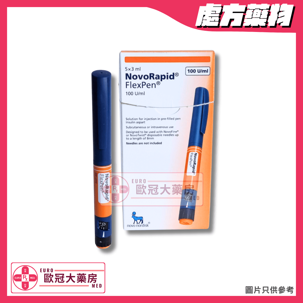 Novorapid Flexpen Injection (Insulin Aspart) 100U/ml (HK-55341) | 歐冠大藥房
