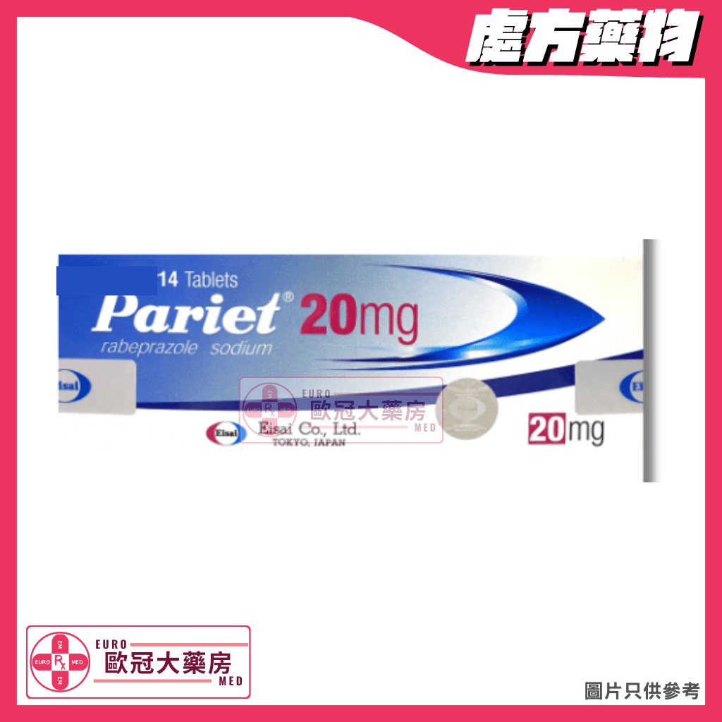 波利特 Pariet Tab (Rabeprazole) 20mg Tablet (Enteric-Coated) (HK-44936 ...