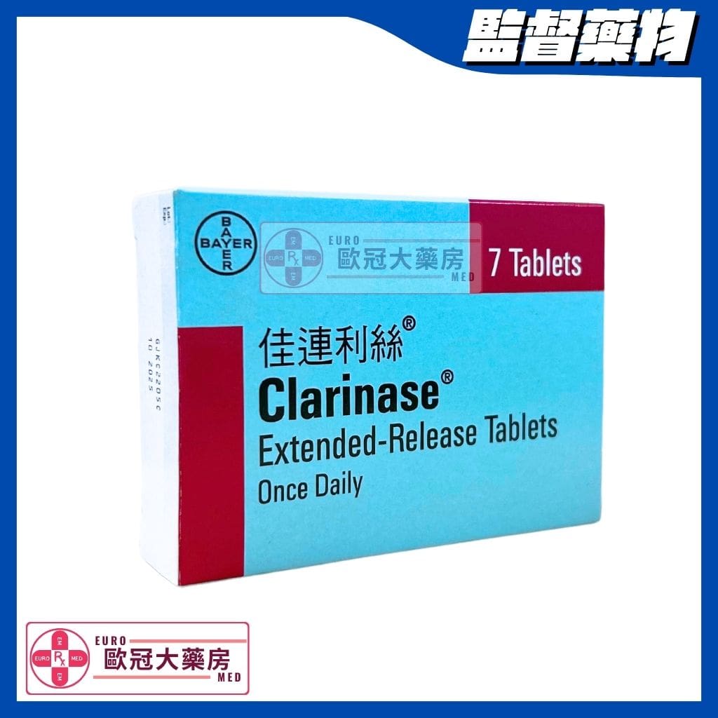 佳連利絲 Clarinase (Loratadine/Pseudoephedrine) Extended Release Tablets ...