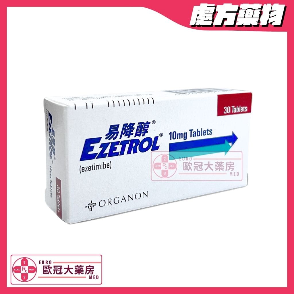 易降醇 Ezetrol (Ezetimibe) 10mg Tablets (HK-51223) | 歐冠大藥房