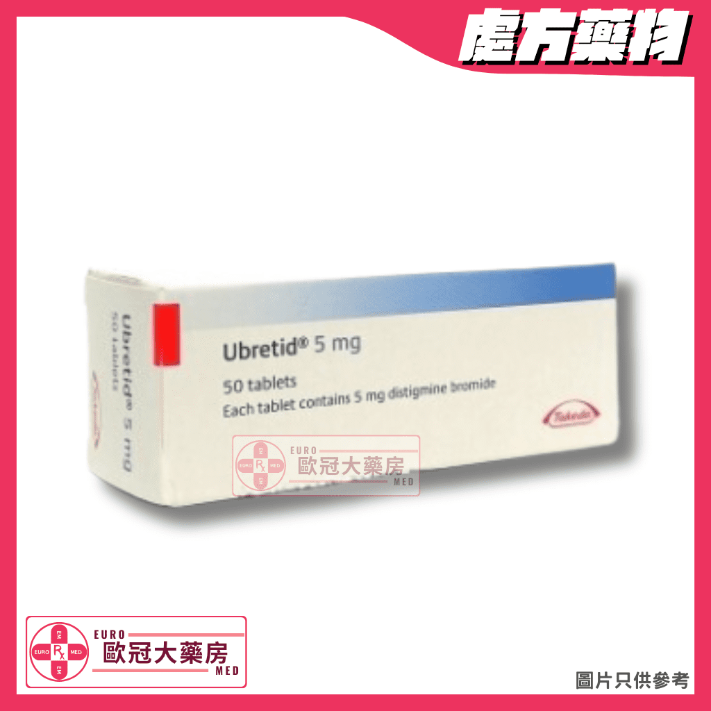 Ubretid Tab (Distigmine) 5mg Tablet (HK-19583) | 歐冠大藥房