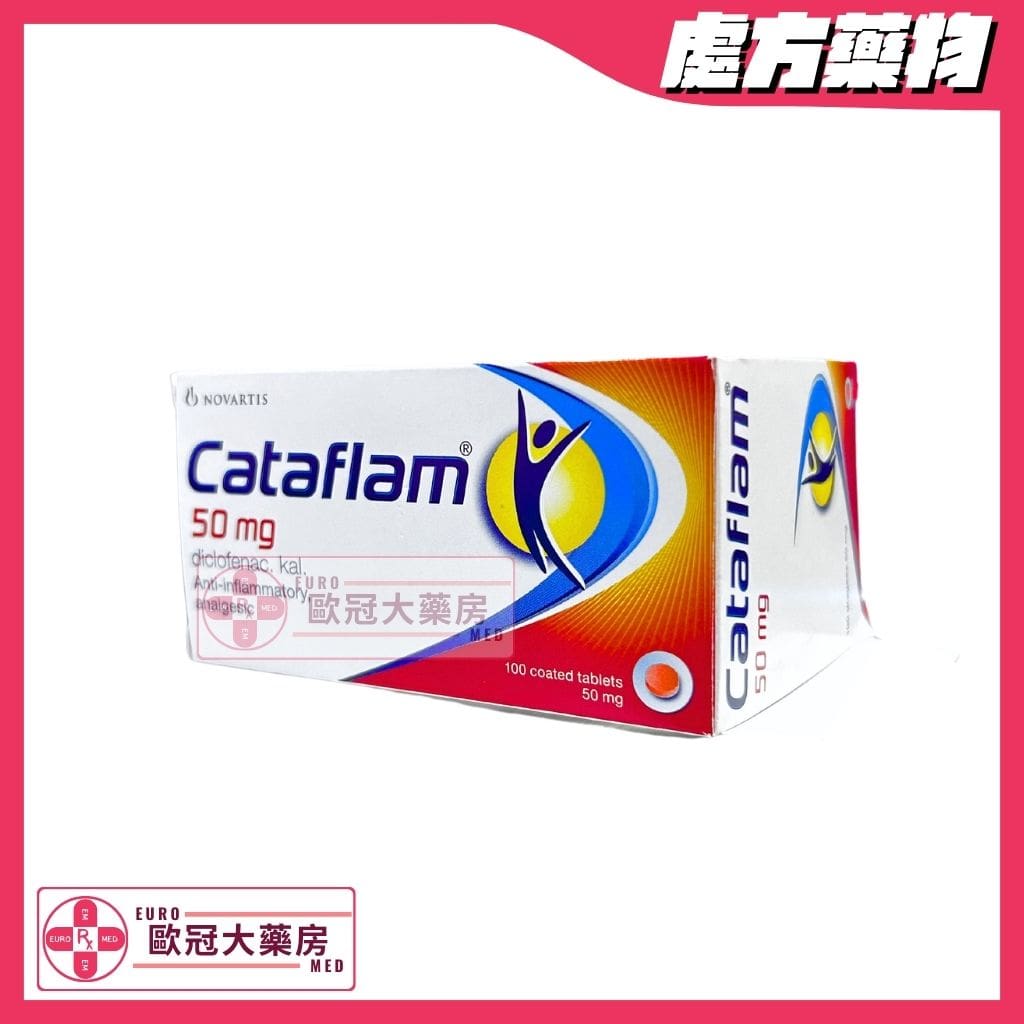 Cataflam (Diclofenac) 50mg Tablet (HK-35994) | 歐冠大藥房