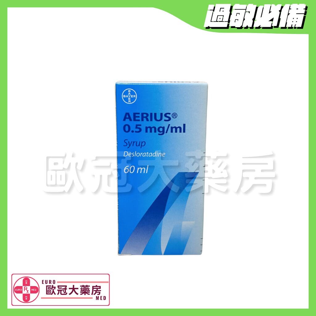 艾力斯 Aerius (Desloratadine) Syrup 0.5mg/ml | 歐冠大藥房