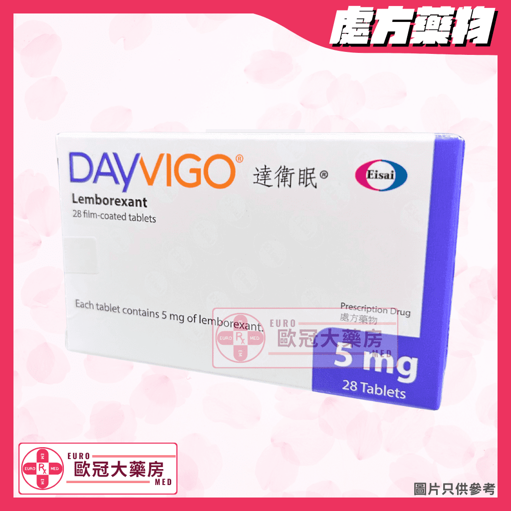 達衛眠 Dayvigo (Lemborexant) Tablet 5mg (HK-67002) | 歐冠大藥房