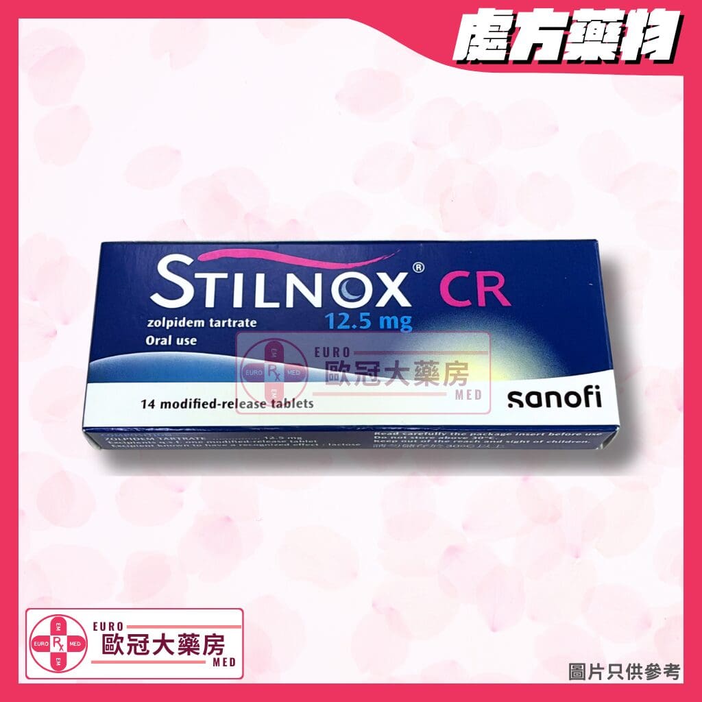 【長效版本 唑吡坦】STILNOX CR (ZOLPIDEM) 12.5MG TABLET 14’S (HK-56392) | 歐冠大藥房